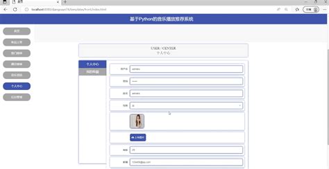 python音乐推荐系统 音乐管理系统 django框架 音乐网站 MySQL数据库 音乐用户管理系统数据库 CSDN博客
