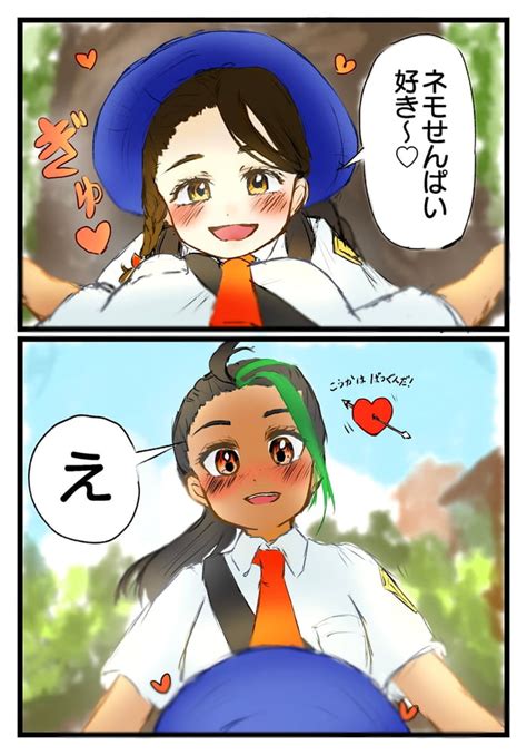 Hugging Her Senpai Juliana And Nemona 9GAG