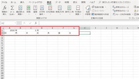 【excelテクニック】意外と簡単！カレンダー作成の手順 365日officeライフ
