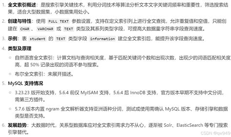 mysql（高级特性篇）08章——索引的创建与设计原则 csdn博客