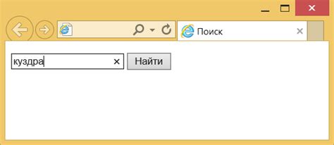 Поле для поиска Html5 и Css3 на примерах Webreference