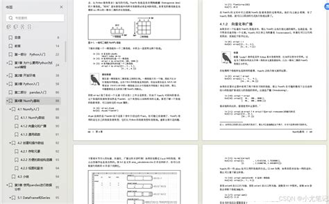 太强了！！ Python Excel——飞速处理数据分析与处理，让办公简单到飞起【附pdf】excel Python飞速搞定数据分析与