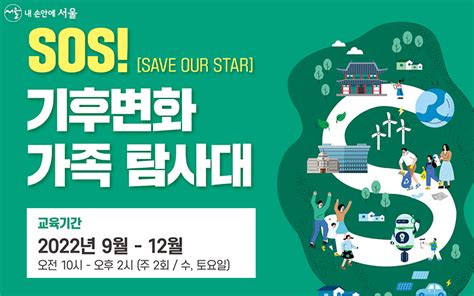 서울시 내 손안에 서울