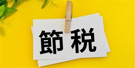 所得税計算の手順を解説！早見表and節税対策もご紹介 起業・創業・資金調達の創業手帳