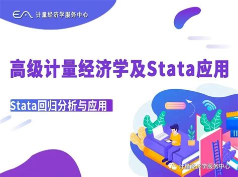 Stata命令汇总stata常用命令应知应会（500条） Csdn博客