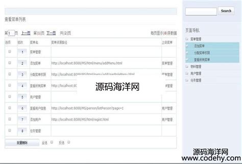 585 Java任务流程管理系统源码 Springmvcspringmybatismysql 源码海洋网
