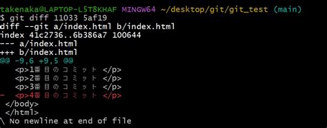 【git】コミットを取り消して元に戻す方法 たけちブログ
