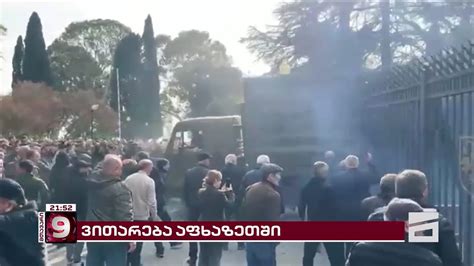 საკადრო ცვლილებები დროებით ოკუპირებული აფხაზეთის ე წ მთავრობაში ბოლო ცნობები Youtube