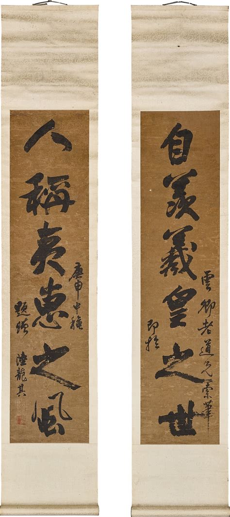 lu longqi calligraphy couplet in running script mutualart