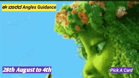 Ll ಈ ವಾರದ Angle Guidance Ll 28th August To 4th September Ll Pick A Card