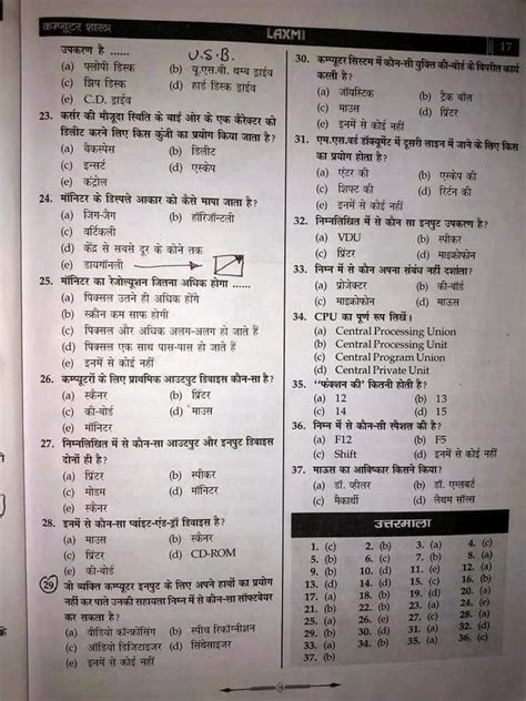 Computer Basics A Guide To Computer Notes And Shortcut Keys