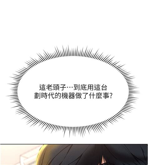 第14話 開會途中幫打手槍 《鲁蛇社畜的金手指》未删减免費阅读 色漫屋