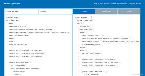 16、react初体验 案例的demo模板vscode生成 React模板 Csdn博客