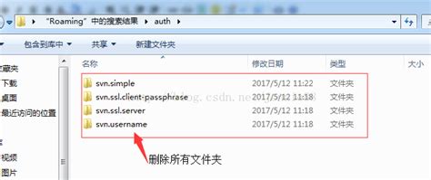 svn切换登录用户名跟密码 svn账号密码登录 csdn博客