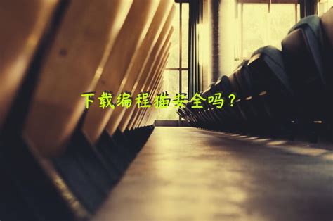 少儿编程口号？少儿编程朋友圈宣传话术简洁？ 问宝少儿编程