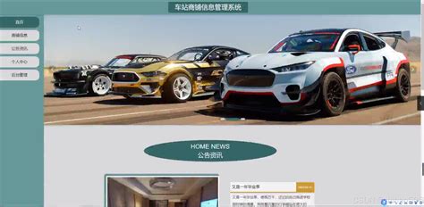 2025年flask车站商铺信息管理系统 程序 论文 可用于计算机毕业设计 csdn博客