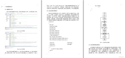 基于单片机的农业大棚 基于stm32温室大棚模型 csdn博客