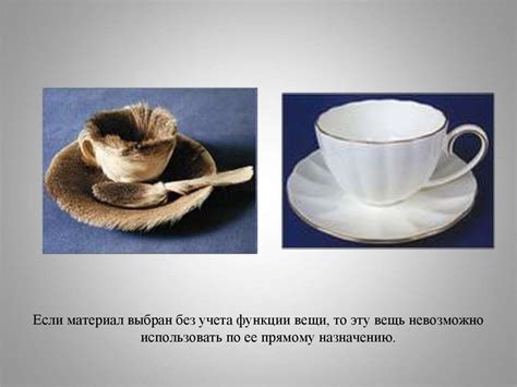 Форма и материал Роль и значение материала в конструкции 7класс презентация онлайн