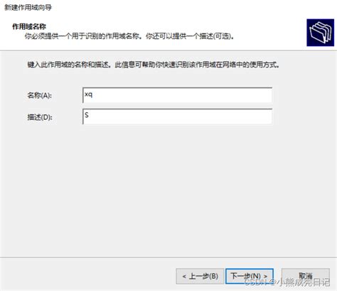 dhcp dns web服务器简单搭建 这里利用一台win server 2016进行两台克隆 csdn博客