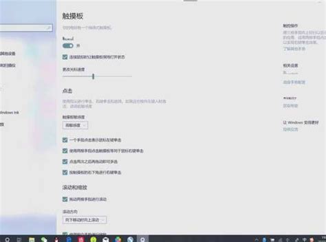 触摸板只支持windows 11？其他系统怎么办？如何兼容？ 4425教程网