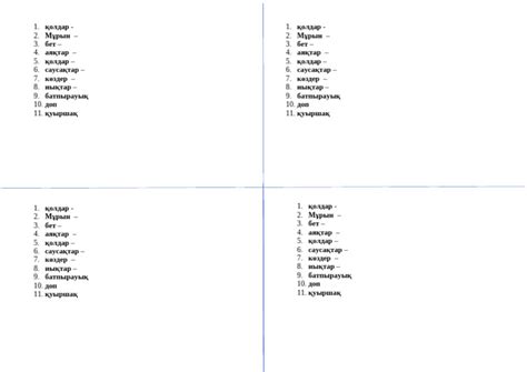 стартер 20р | PDF