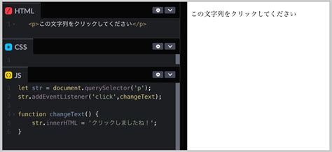 Javascript コードを書いてブラウザで動かすまでの手順