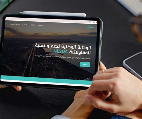 الوكالة الوطنية لدعم وتنمية المقاولاتية