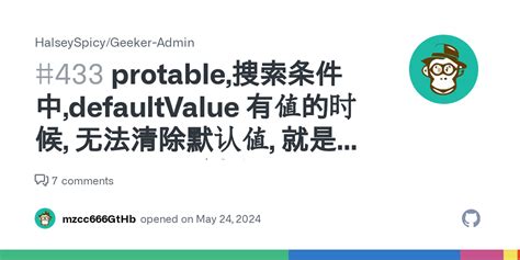 protable 搜索条件中 defaultValue 有值的时候 无法清除默认值 就是说search配置项中的defaultValue 有值 clearable设置为true 虽然