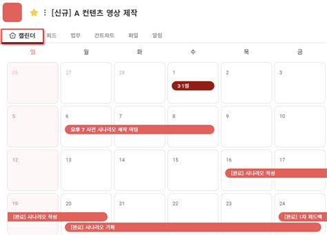 프로젝트 홈 탭 설정하기