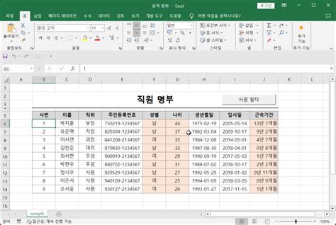 엑셀excel 기초 And 실무 엑셀 배우기 매크로로 동적 범위 활용 And 셀 참조하기 네이버 블로그