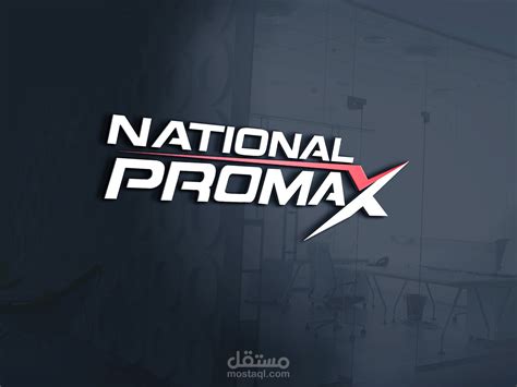 لوجو لشركة Promax للاستيراد مستقل