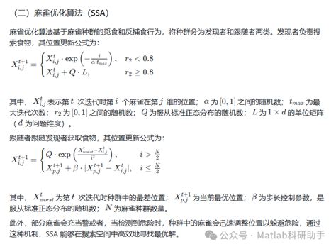 基于麻雀优化算法 ssa 优化cnn bigur attention风电功率预测研究附matlab代码 csdn博客