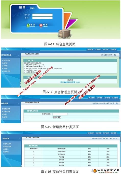 网上商城系统的设计与实现 JSP MySQL Javaweb 计算机