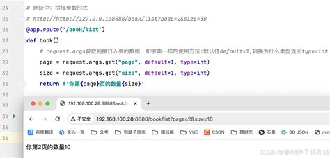 Flaskcsdn Flask Csdn博客