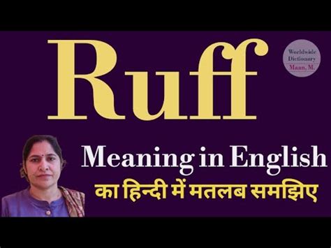 Ruff Meaning L Meaning Of Ruff L Ruff Ka Kya Matlab Hota Hai L Vocabulary L Hindi L English