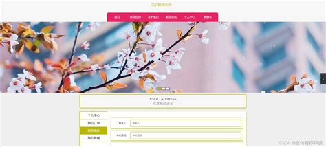 Java计算机毕业设计花店管理系统（附源码springboot开题论文部署）花店管理系统毕业设计 Csdn博客