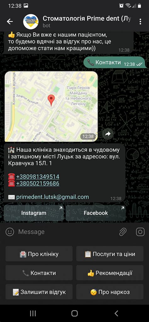 Чат бот для стоматології у Луцьку створення чат ботів Gerabot