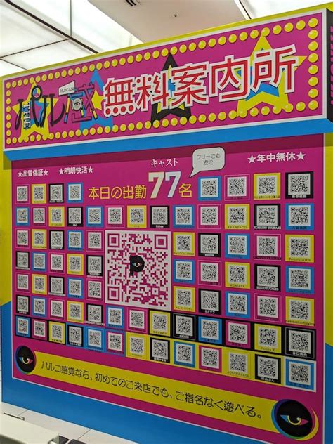 Department Store In Japan Uses Fake “adult Information Booth” To