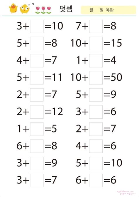 프린트학습지 7세 덧셈 뺄셈 네이버 블로그
