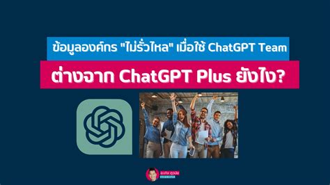 Video อ เก่ง ภูวนัย สอนใช้ Ai เพื่อธุรกิจและการทำงาน