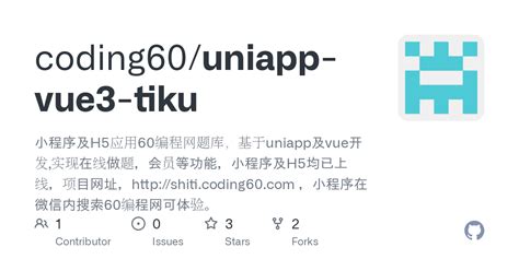 github coding60 uniapp vue3 tiku 小程序及h5应用60编程网题库，基于uniapp及vue开发 实现在线
