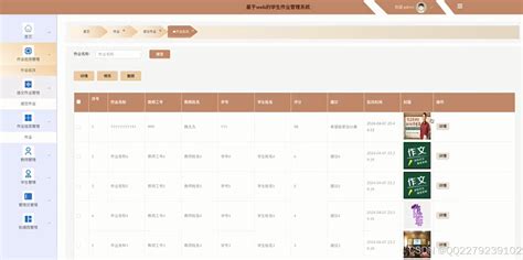 193基于java ssm springboot学生作业管理系统（源码 文档 运行视频 讲解视频） csdn博客