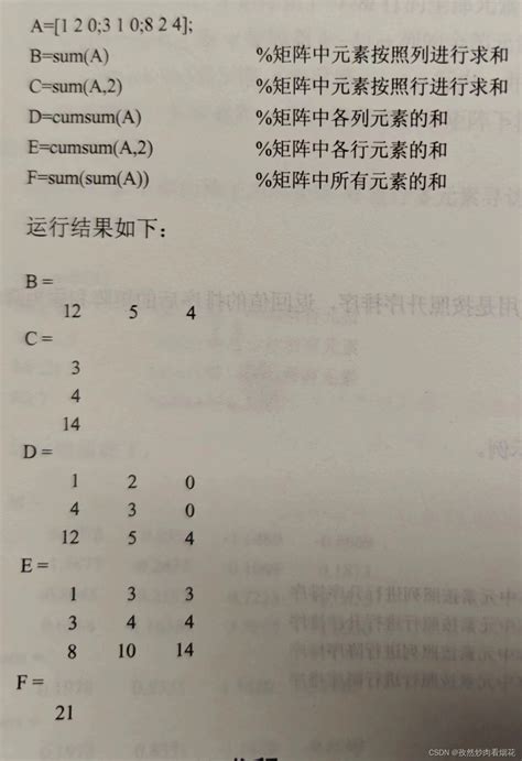 Matlab学习笔记9：矩阵元素的查找，排序和求和matlab 矩阵按列查找 Csdn博客