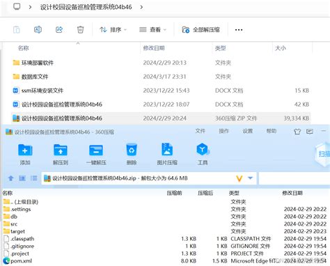 【附源码】java计算机毕业设计校园设备巡检管理系统源码mysql文档java 巡库系统设计 Csdn博客