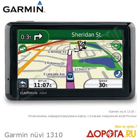 GPS навигатор Garmin Nuvi 1310T Гармин Нуви 1310T. Купить автомобильный ...