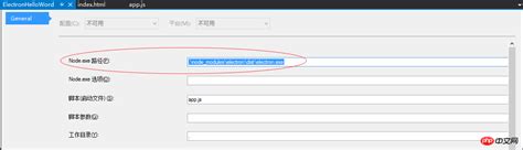 Nodejs在vs2017中开发桌面程序vs中使用js编写用户界面 Csdn博客