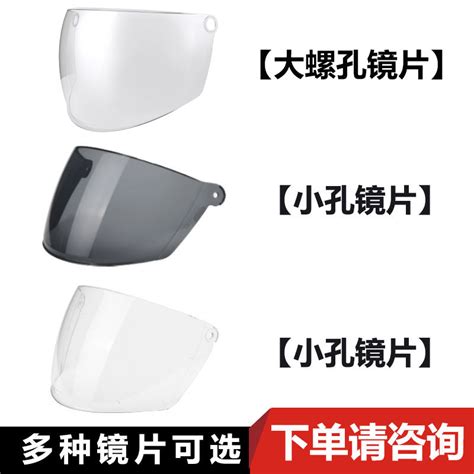 电动电瓶车头盔镜片防晒通用透明半盔安全帽前挡风镜玻璃夏款面罩