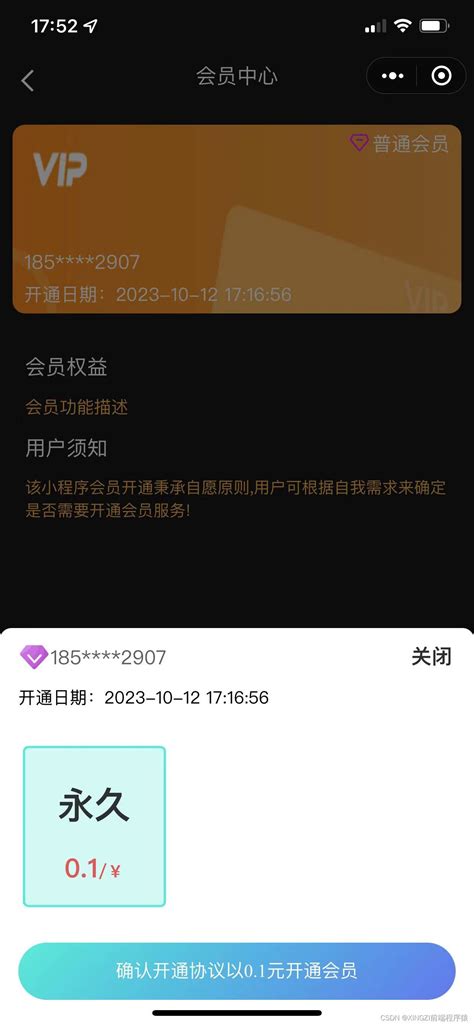 uni app 微信小程序支付功能 requestpayment fail parameter error parameter tim csdn博客