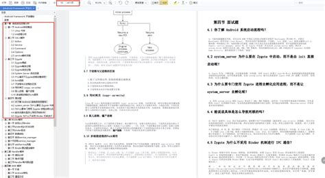 23最新android车载系统开发入门指南，附项目实战源码 汽车车机系统开发 csdn博客