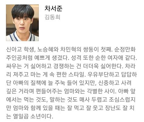 작가가 배운 변태라는 드라마 스카이캐슬 쌍둥이 설정  스퀘어 카테고리